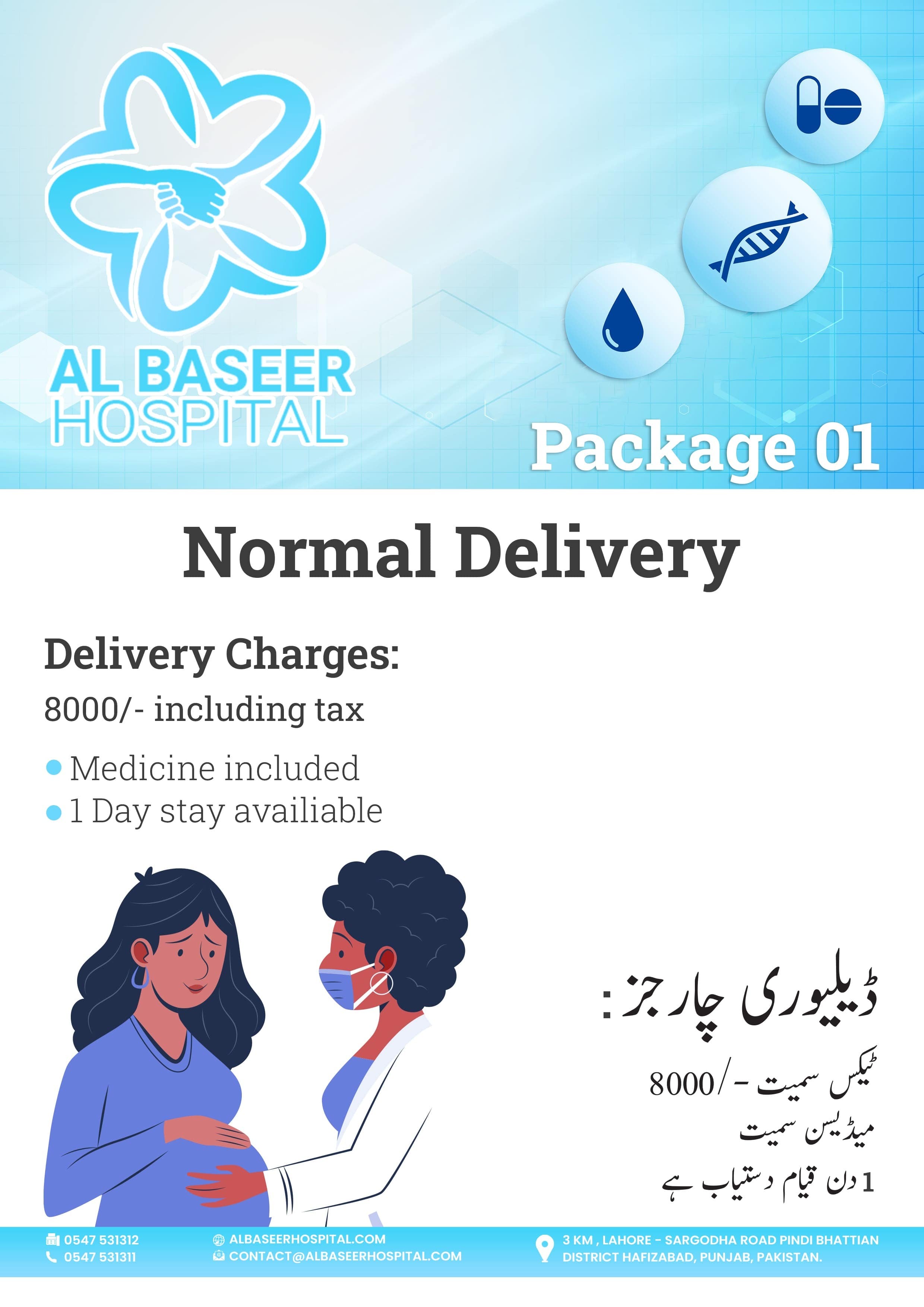 Al Baseer Hospital | Book Health Checkup